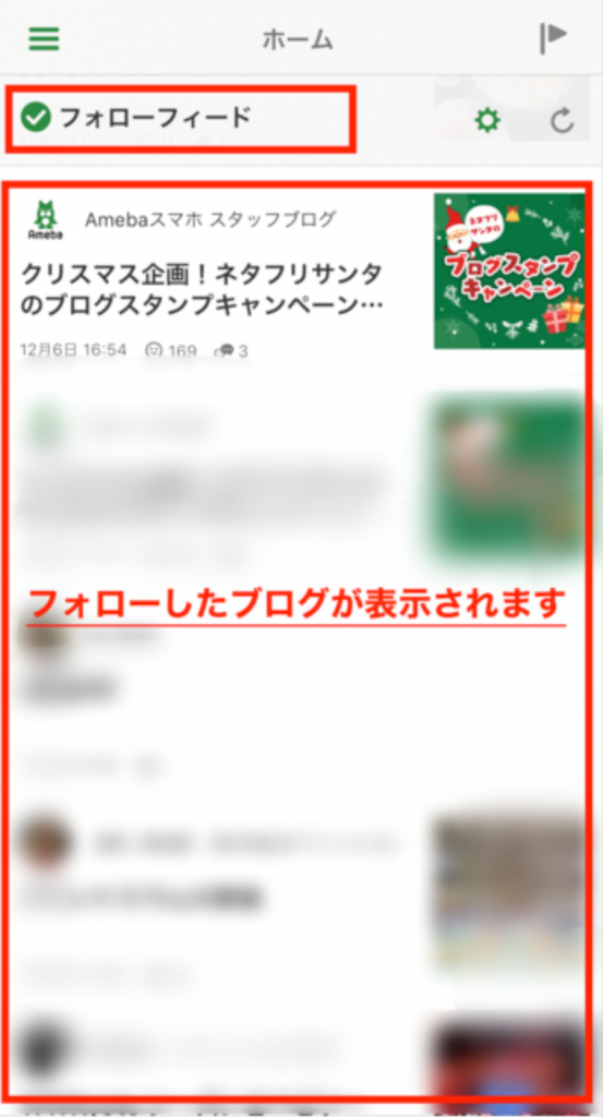 アメブロで芸能人・有名人ブログを見るなら、Amebaアプリが便利！ | アメブロの人気ブロガー・人気記事、芸能ニュース・エンタメ情報を解説！